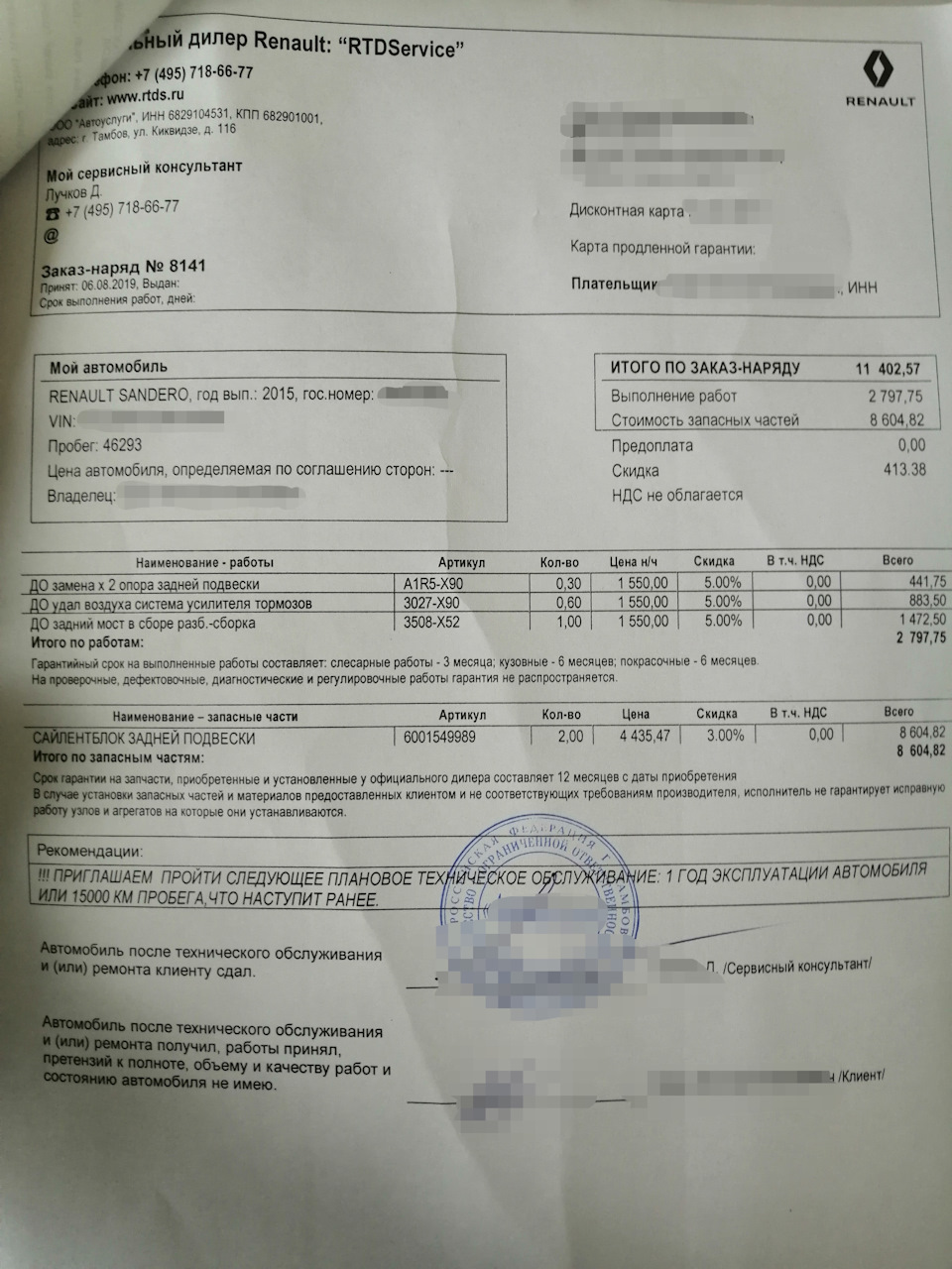 6001549989 Шарнир рычагов задней подвески RENAULT | Запчасти на DRIVE2