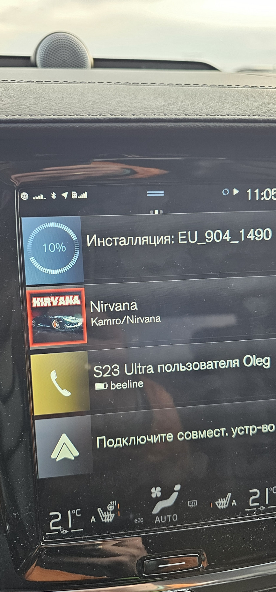 Крик о помощи! Карты навигации SENSUS — РЕШЕНО! — Volvo S90 (2G), 2 л, 2018 года | электроника ...