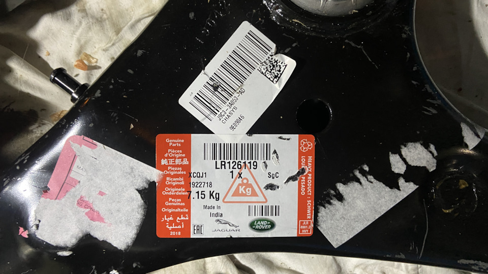 LR126119 Рычаг передней подвески Jaguar Land Rover | Запчасти на DRIVE2