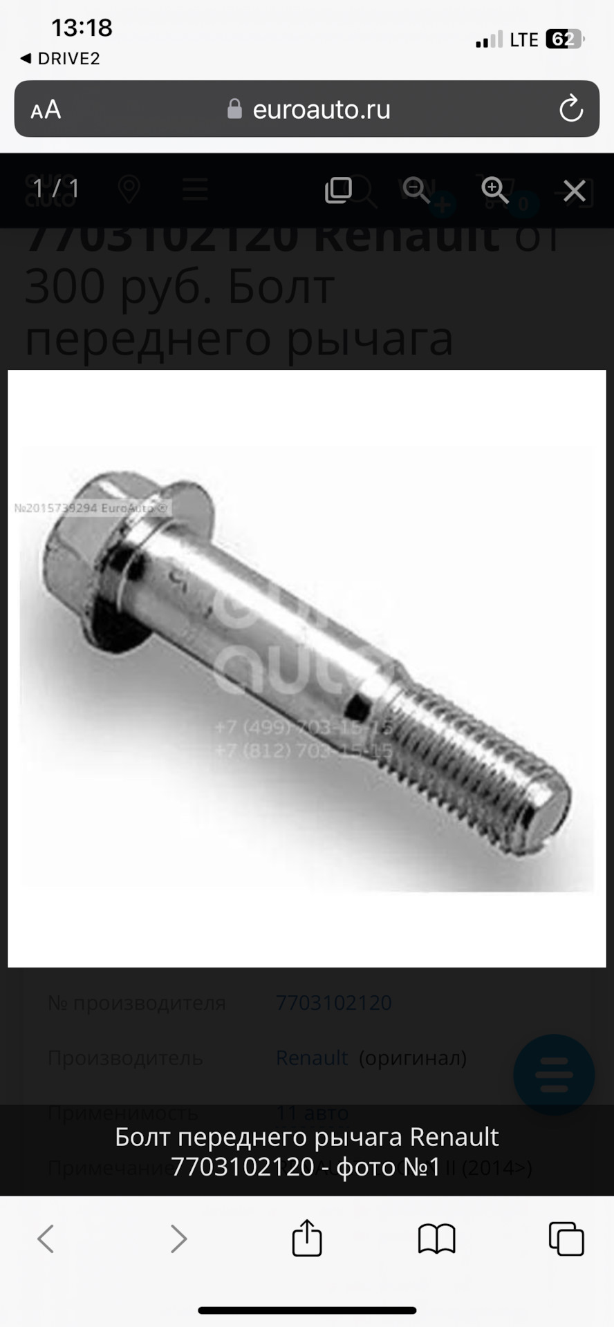 Плановое то — Lada Ларгус, 1,6 л, 2017 года | плановое ТО | DRIVE2