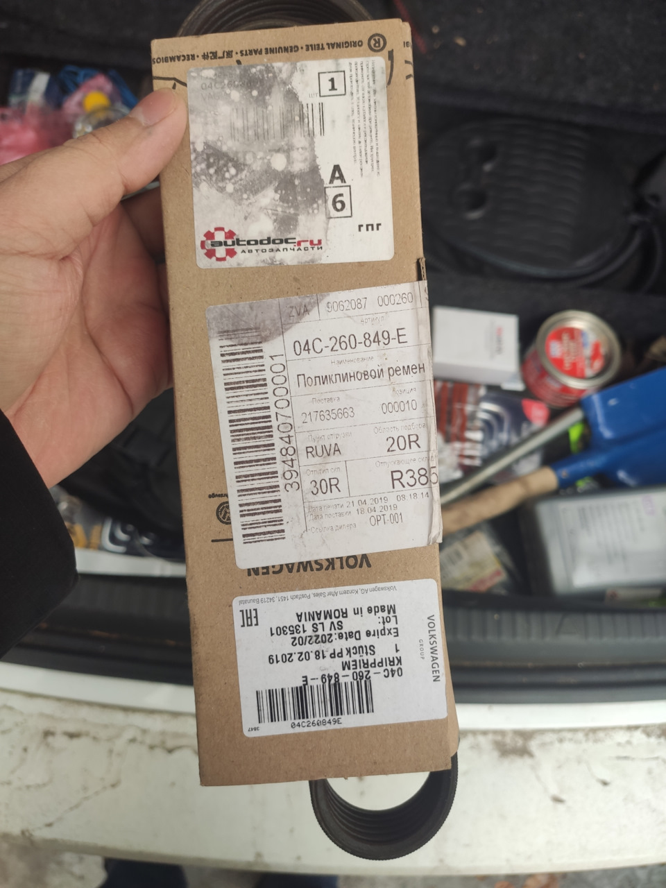 04C260849E Поликлиновой ремень VAG | Запчасти на DRIVE2
