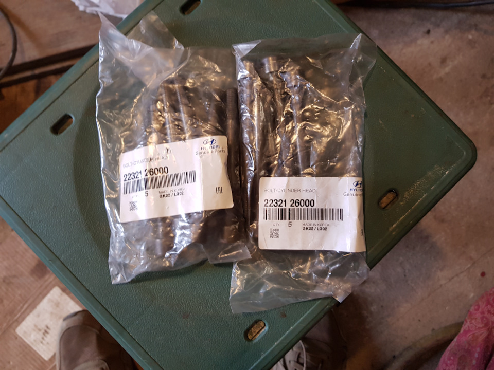 2232126000 Болт головки блока (dohc) KIA HYUNDAI | Запчасти на DRIVE2