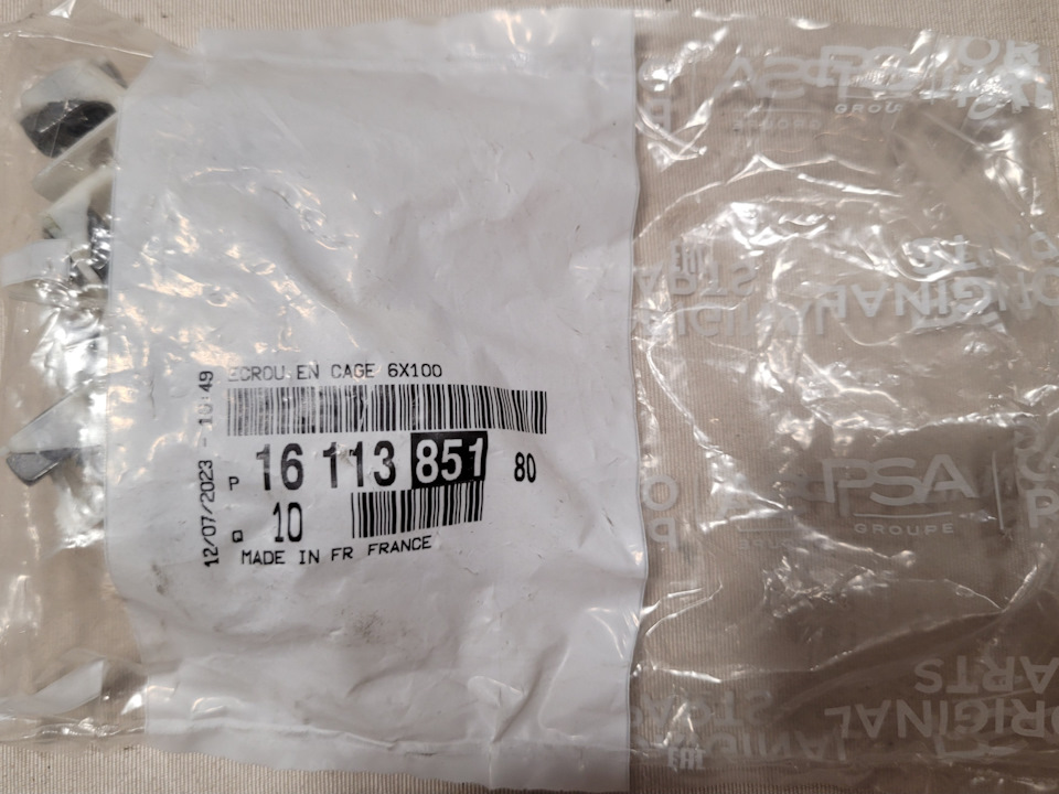 Установка дефлекторов (защиты) днища — Citroen C5 Aircross, 2 л, 2020 ...