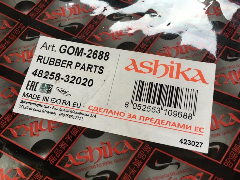 4825832020 ПРОСТАВКА ЗАДНЕЙ ПРУЖИНЫ НИЖНЯЯ. TOYOTA LEXUS | Запчасти на ...