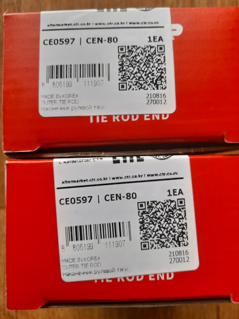 CEN80 Наконечник рулевой тяги CTR | Запчасти на DRIVE2