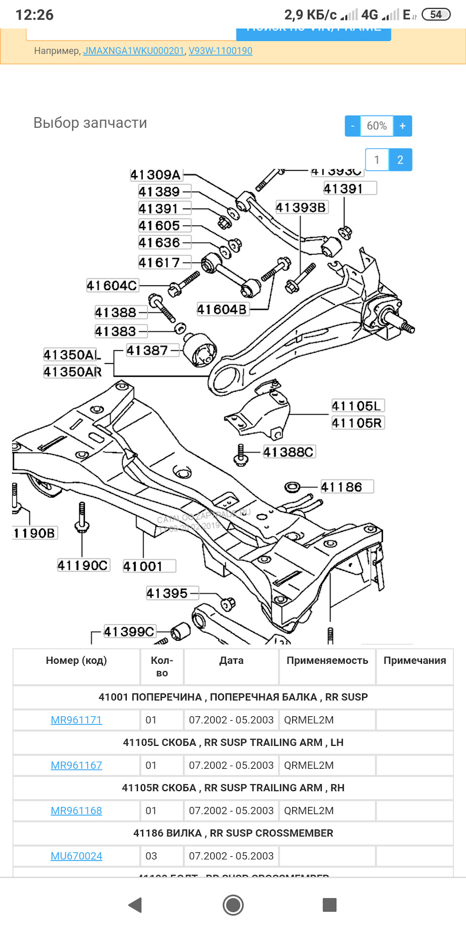 Нужны номера — Mitsubishi Outlander (1G), 2,4 л, 2002 года | поломка ...