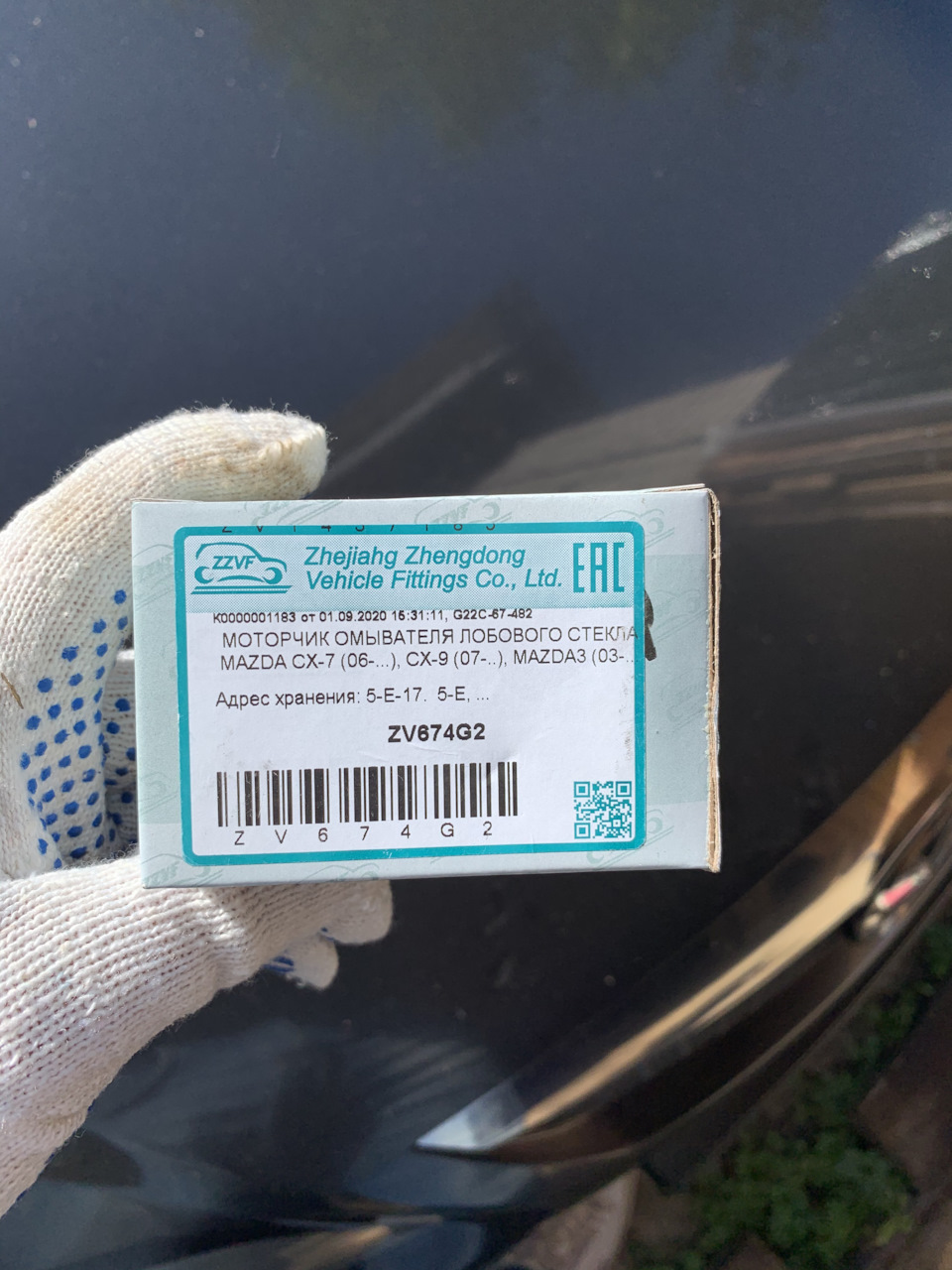 ZV674G2 МОТОРЧИК ОМЫВАТЕЛЯ ЛОБОВОГО СТЕКЛА MAZDA CX-7 (06-…), CX-9 (07 ...