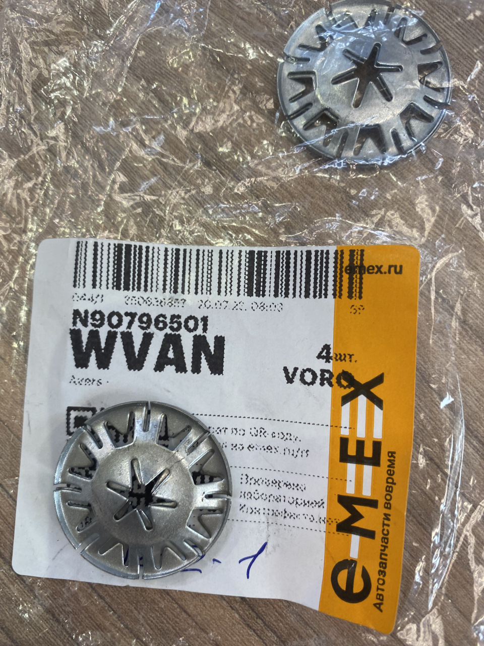 N90796501 Клипса пластиковая VAG | Запчасти на DRIVE2