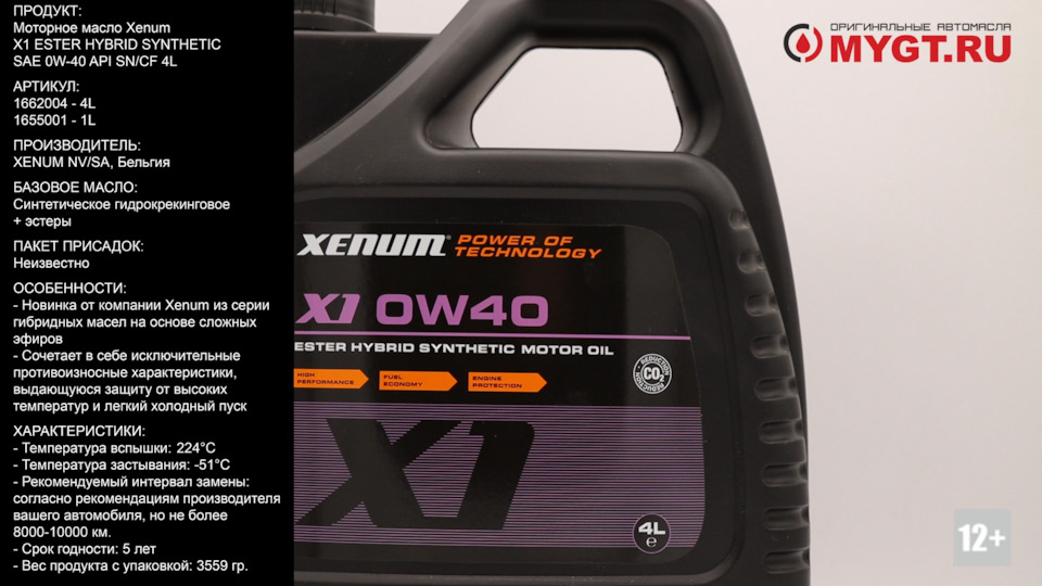 Моторное масло Xenum X1 ESTER HYBRID SYNTHETIC SAE 0W-40 API SN/CF 4L ...