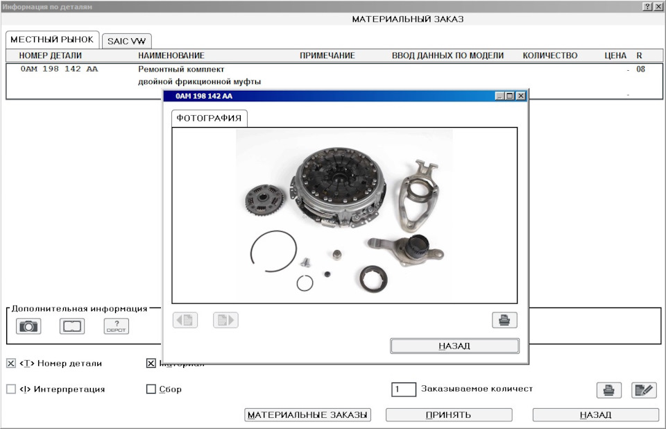0AM198142AA Комплект сцепления VAG | Запчасти на DRIVE2