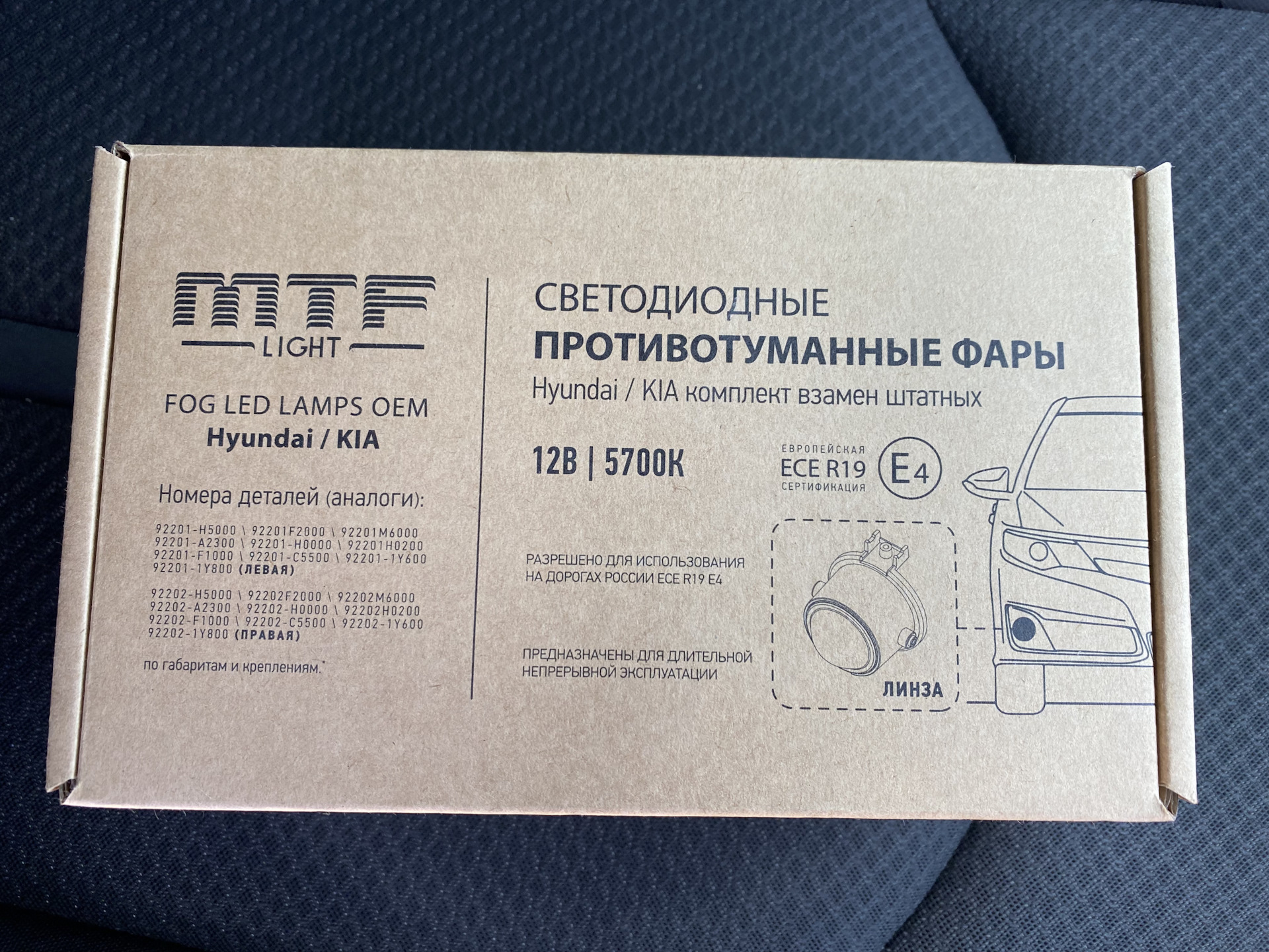 Установка светодиодных ПТФ MTF Light — KIA Optima (4G), 2 л, 2020 года ...