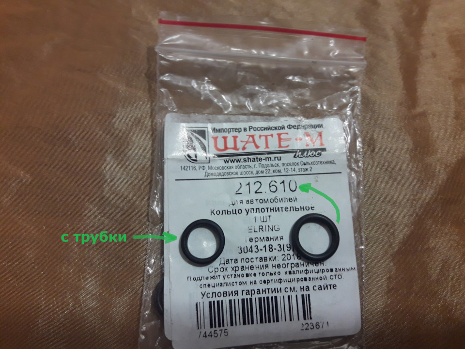 Трубки подогрева дроссельной заслонки + колечки — Opel Astra H, 1,8 л ...