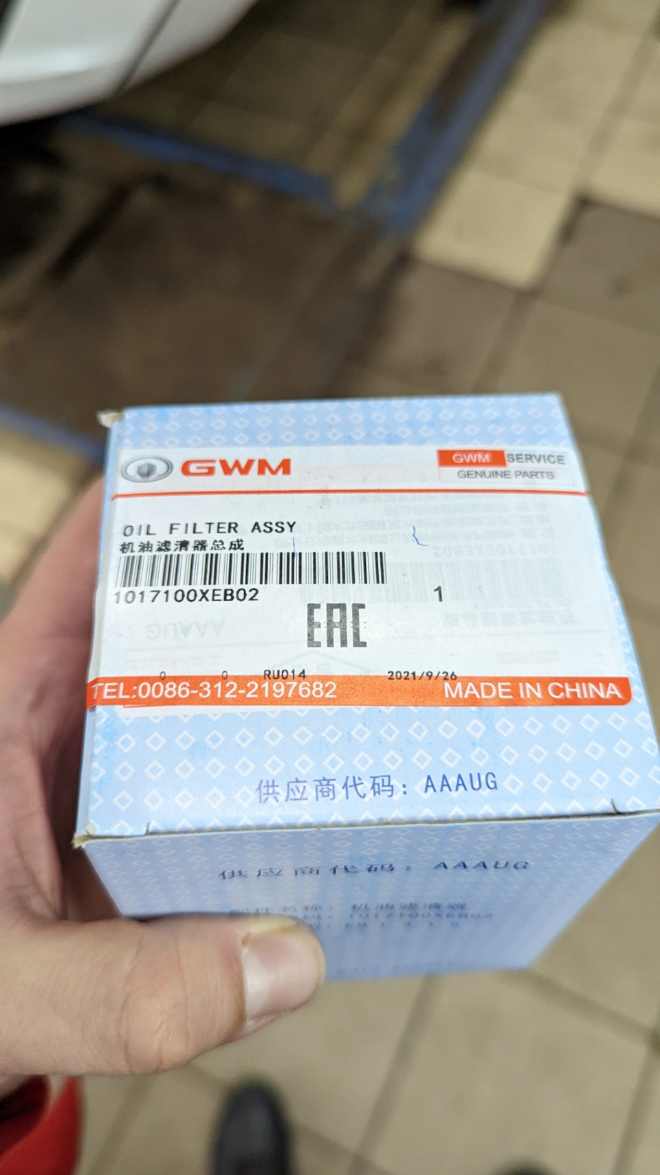 1017100XEB02 Фильтр масляный GREAT WALL | Запчасти на DRIVE2