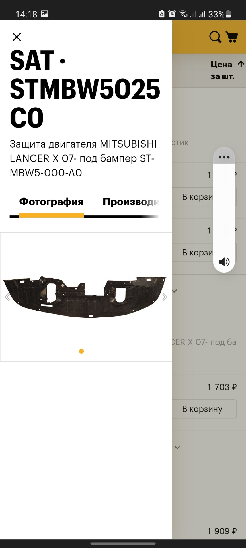 Мой первый БЖ, нужна помощь — Mitsubishi Lancer X, 1,6 л, 2012 года ...