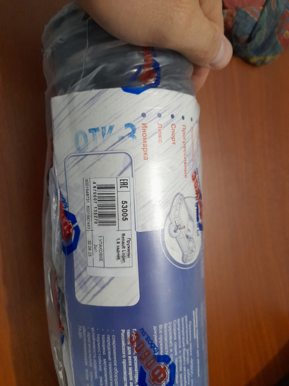 6001547493 Пружина ходовой части RENAULT | Запчасти на DRIVE2