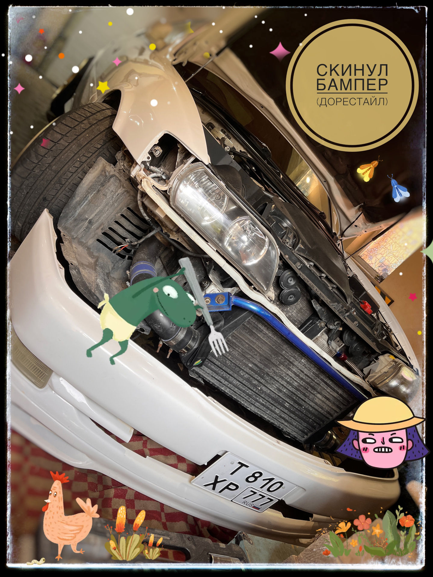 Front bumpers (restyle). Установка. — Toyota Chaser (100), 2,5 л, 1997 ...