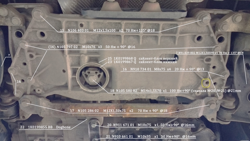 Сайлентблоки передних рычагов — Volkswagen Golf Plus, 1,6 л, 2006 года ...