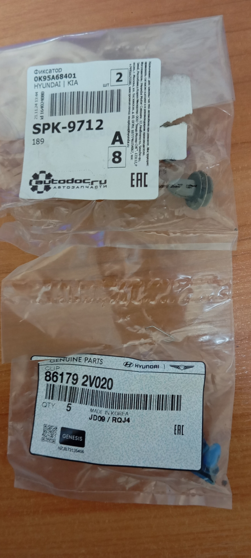 Больше не свистит) — KIA Soul (2G), 1,6 л, 2015 года | своими руками ...