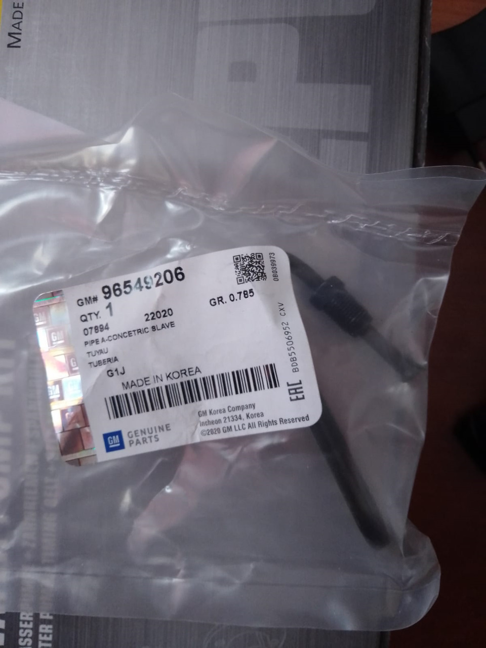 96549206 Трубка цилиндра сцепления GM | Запчасти на DRIVE2