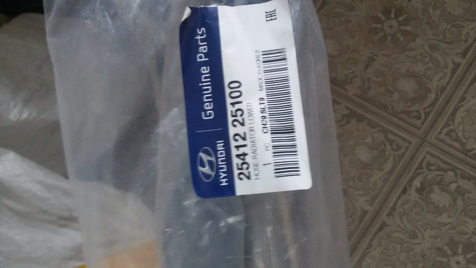 2541225100 Патрубок радиатора нижний (dohc) KIA HYUNDAI | Запчасти на ...