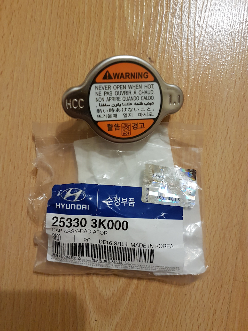 253303K000 МЕТАЛЛИЧЕСКАЯ КРЫШКА РАДИАТОРА, СПОСОБ ИЗГОТОВЛЕНИЯ ...