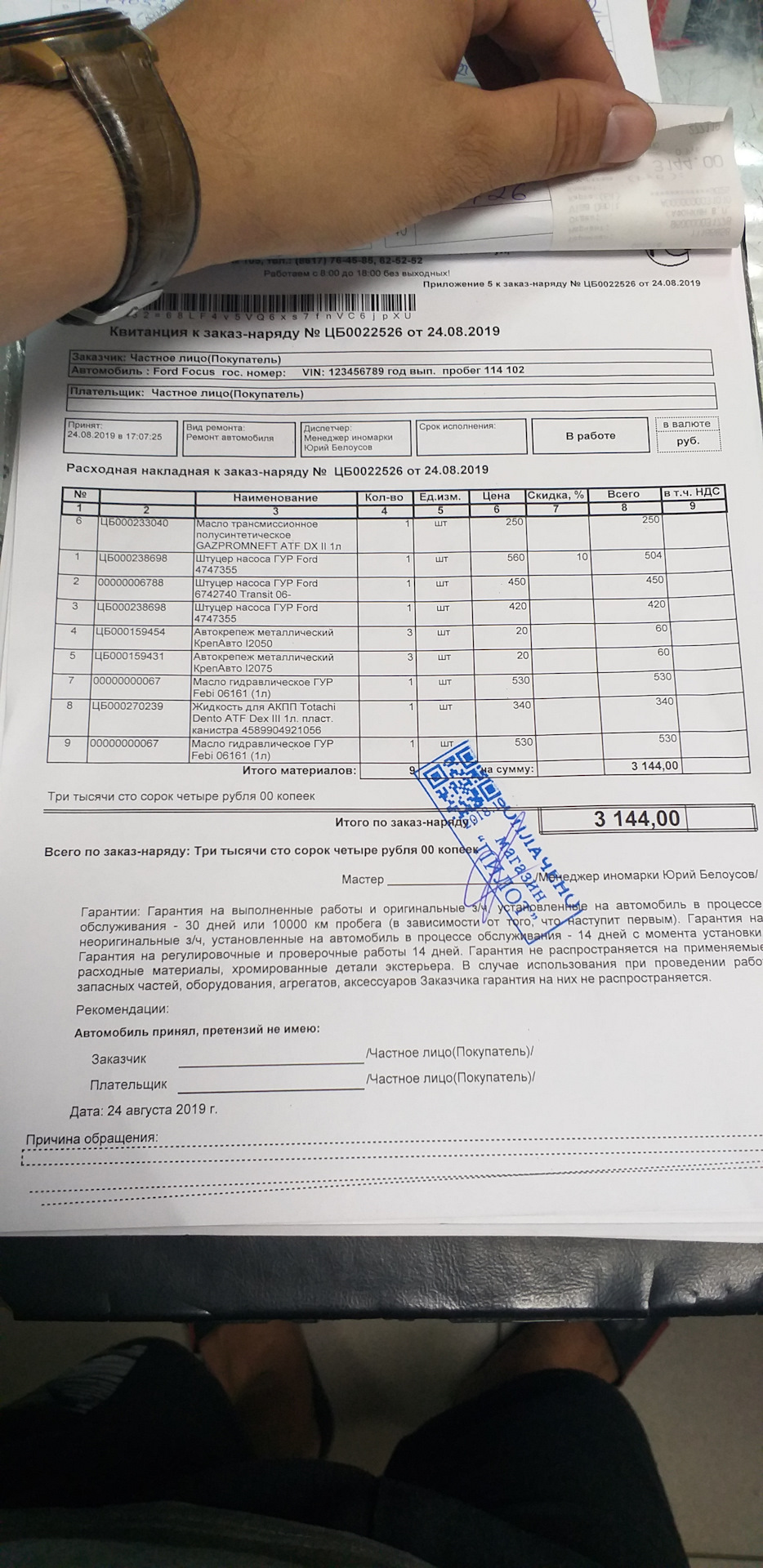 4747355 Штуцер насоса ГУРа / Ford | Запчасти на DRIVE2