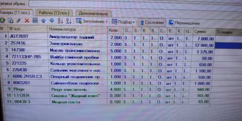 8003201 Сайлентблок опоры двигателя правой SASIC | Запчасти на DRIVE2