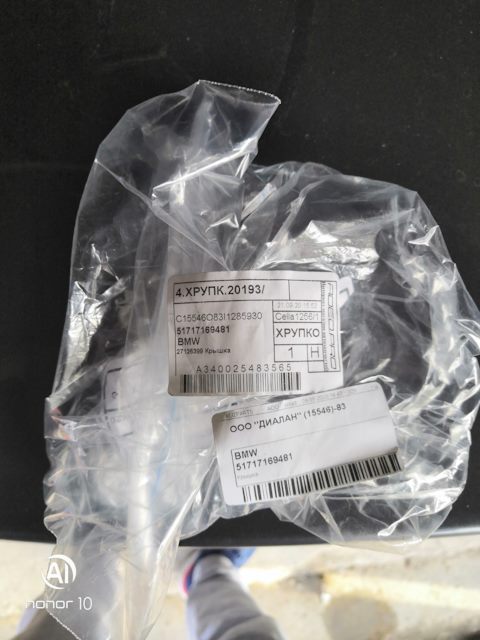 51717169481 Крышка BMW | Запчасти на DRIVE2