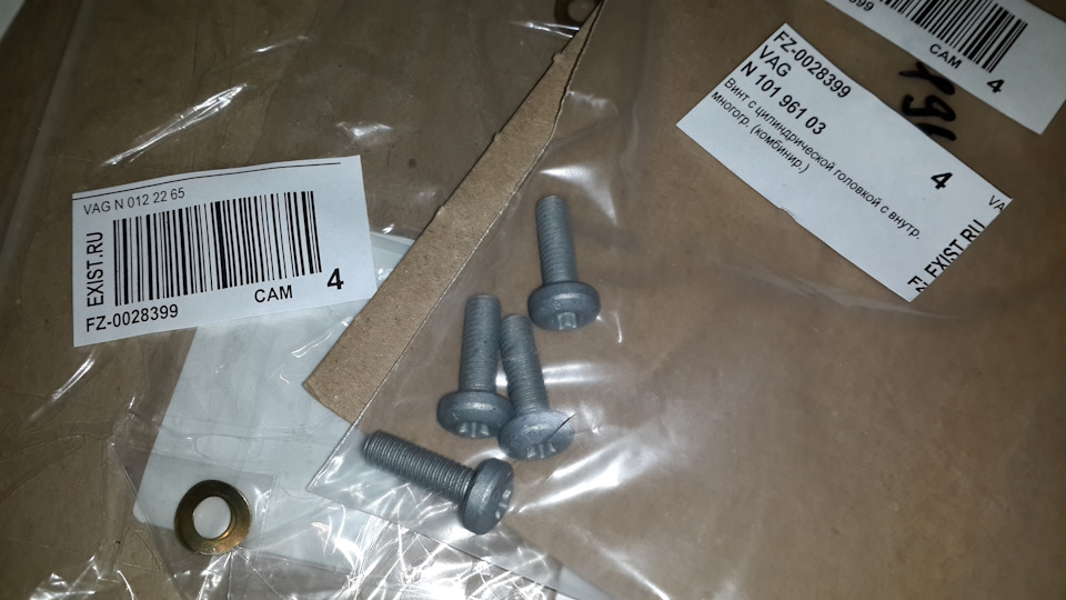 N10196103 Болт крепежный VAG VAG | Запчасти на DRIVE2