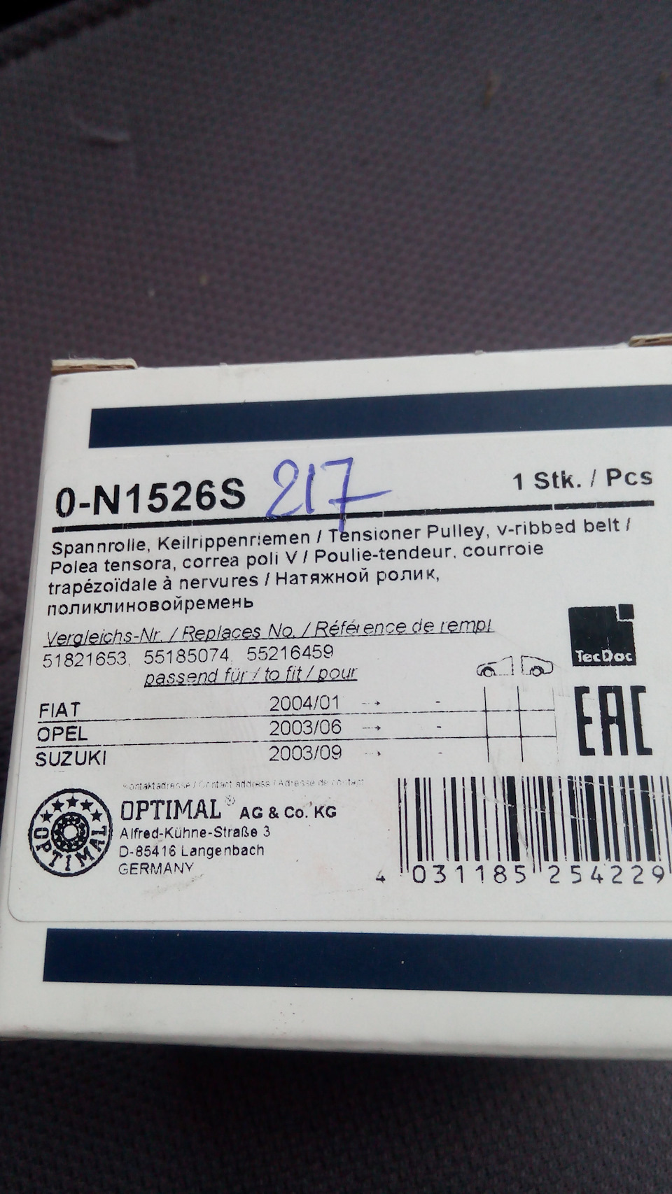 Замена натяжного ролика ремня генератора — Opel Astra H, 1,3 л, 2008 ...