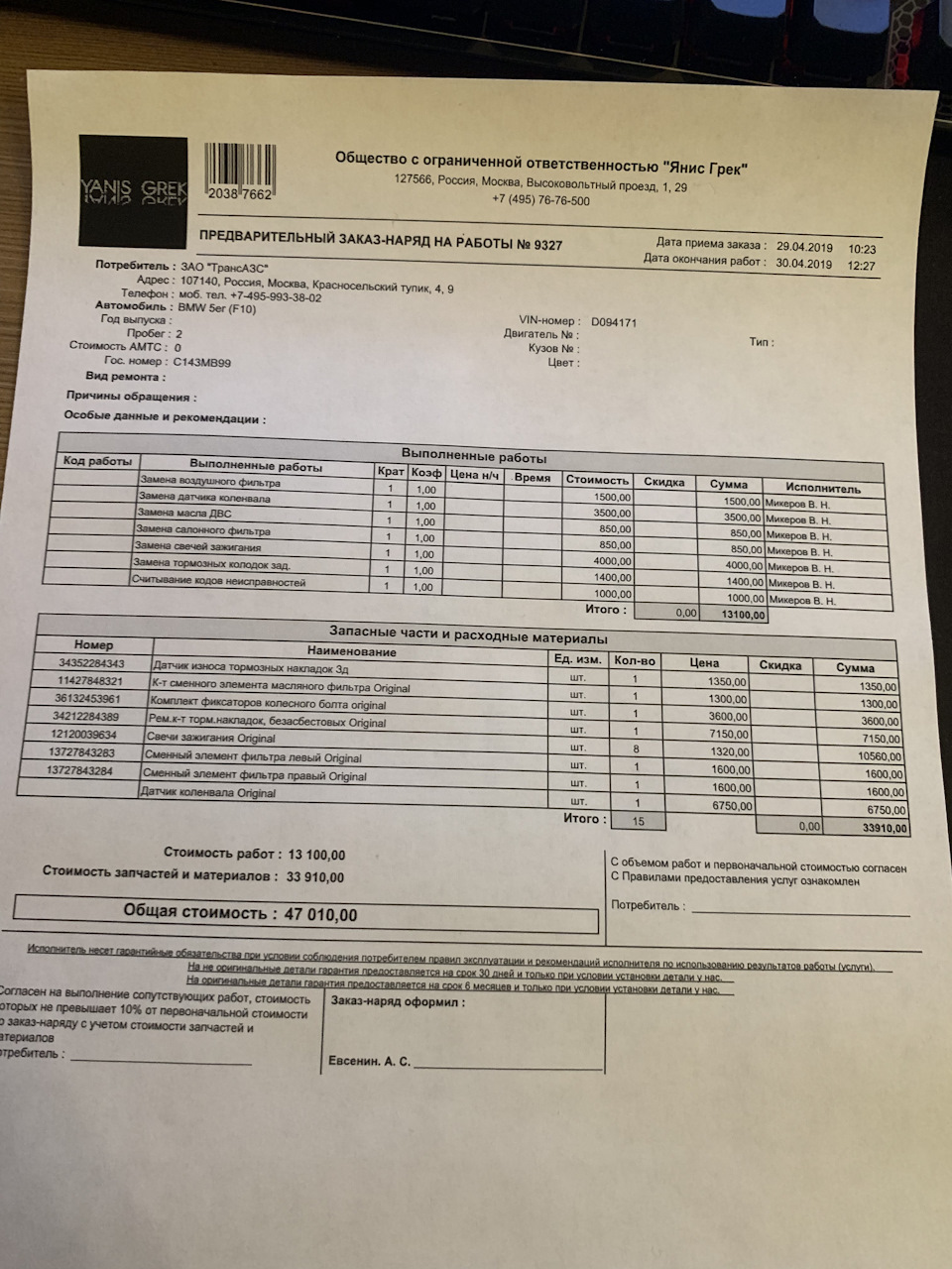 34352284343 Датчик износа тормозных накладок Зд BMW | Запчасти на DRIVE2