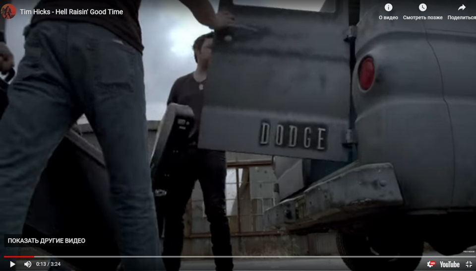 Hell Raisin' Good Time — DRIVE2