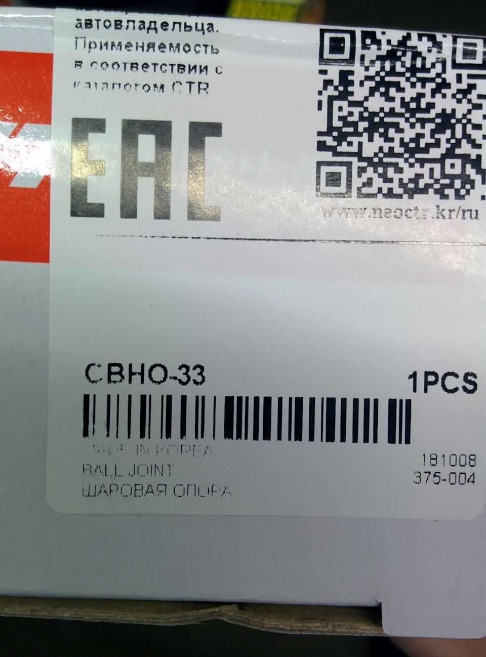 Замена передних нижних шаровых — Honda Accord (7G), 2 л, 2006 года | расходники | DRIVE2