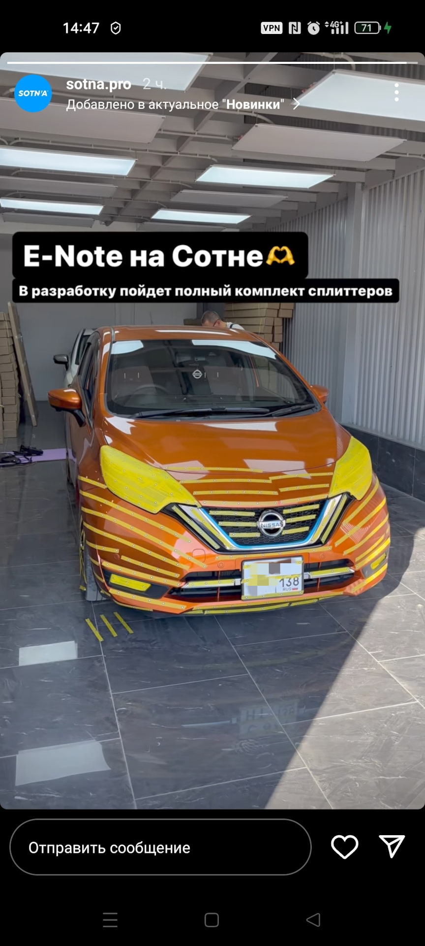 Тизер от SOTN`A для Nissan Note E-Power) — Nissan Note e-Power, 1,2 л, 2018 года | тюнинг | DRIVE2