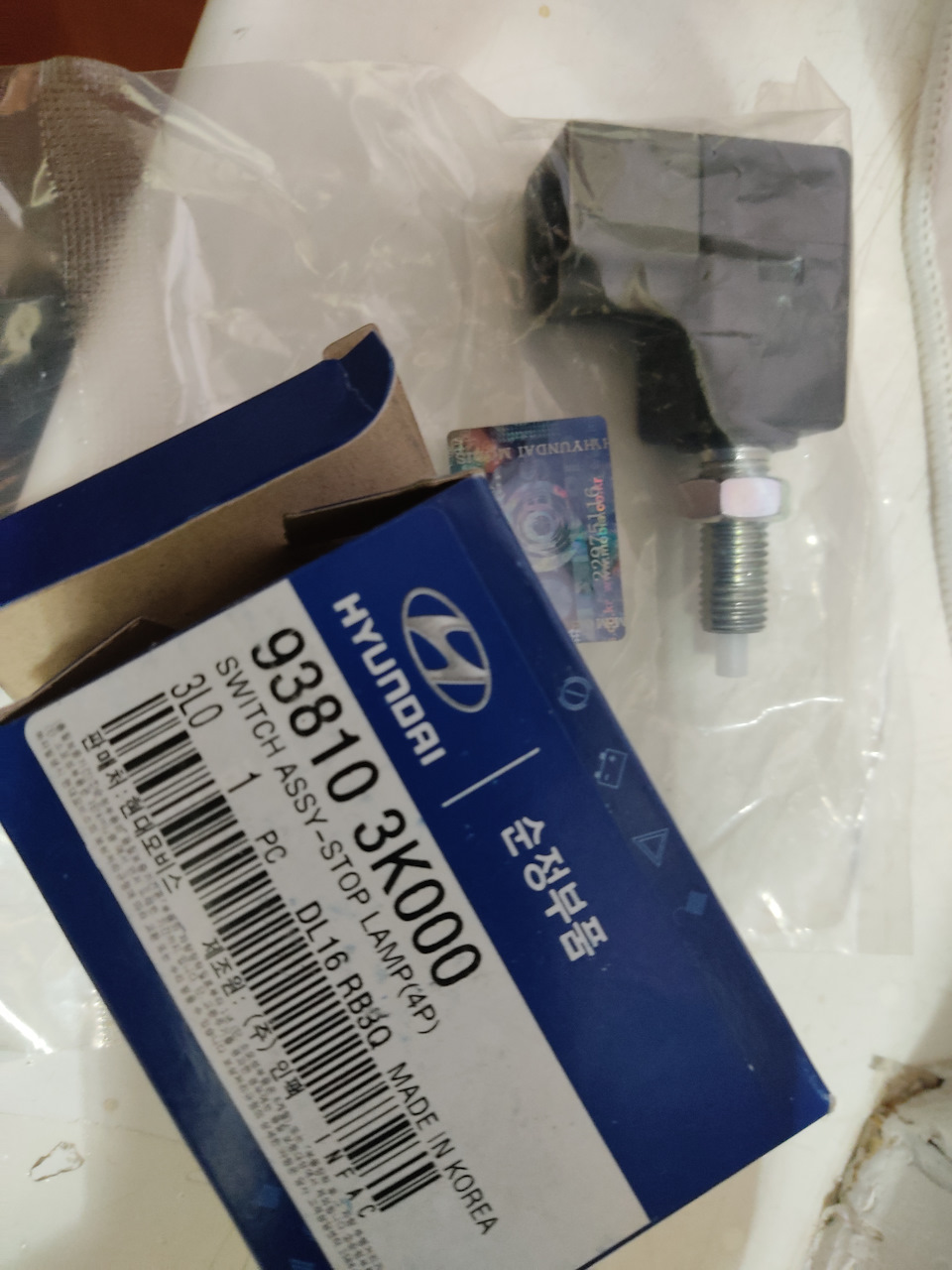 938103K000 КОНТАКТНЫЙ ВЫКЛЮЧАТЕЛЬ "СТОП-СИГНАЛА" KIA HYUNDAI | Запчасти ...