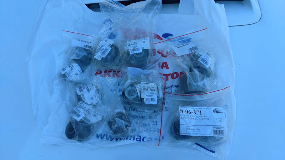 Подарки любимой. — Subaru Forester (SF), 2 л, 1999 года | запчасти | DRIVE2