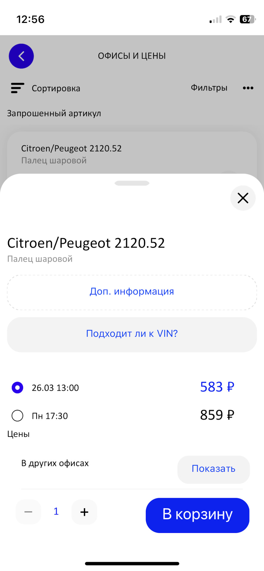 Сцепление — Citroen C2, 1,6 л, 2004 года | визит на сервис | DRIVE2