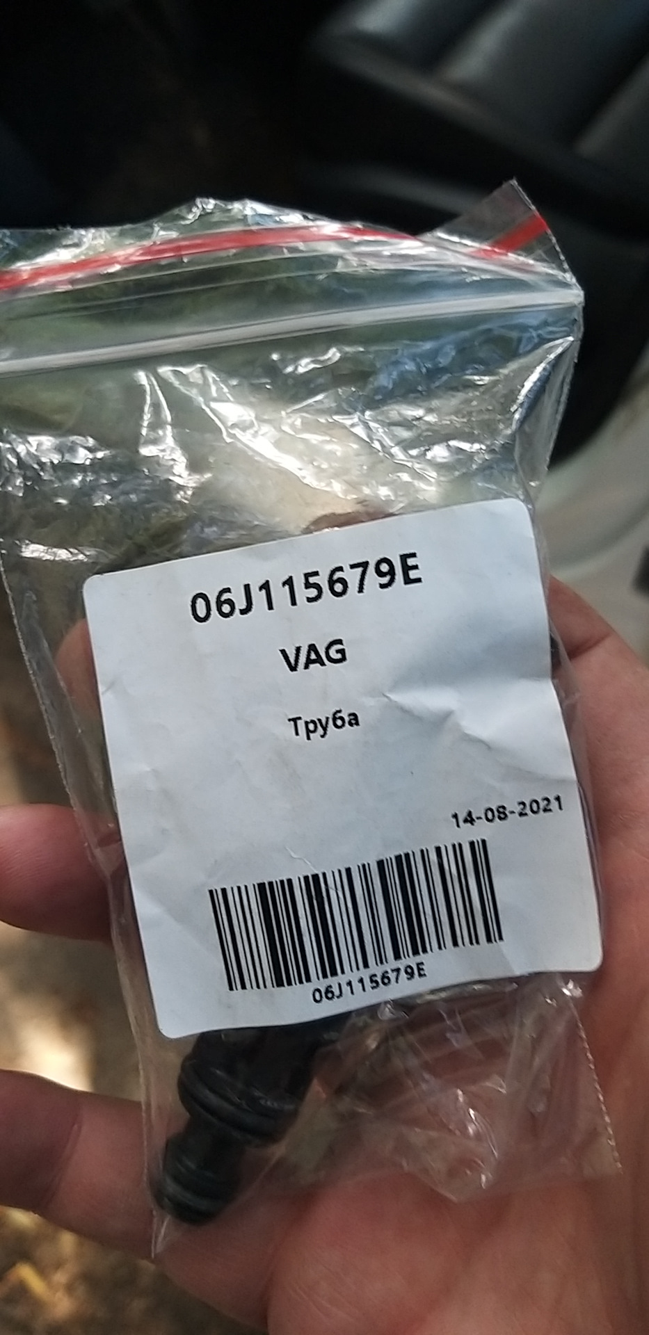 06J115679E Труба VAG | Запчасти на DRIVE2