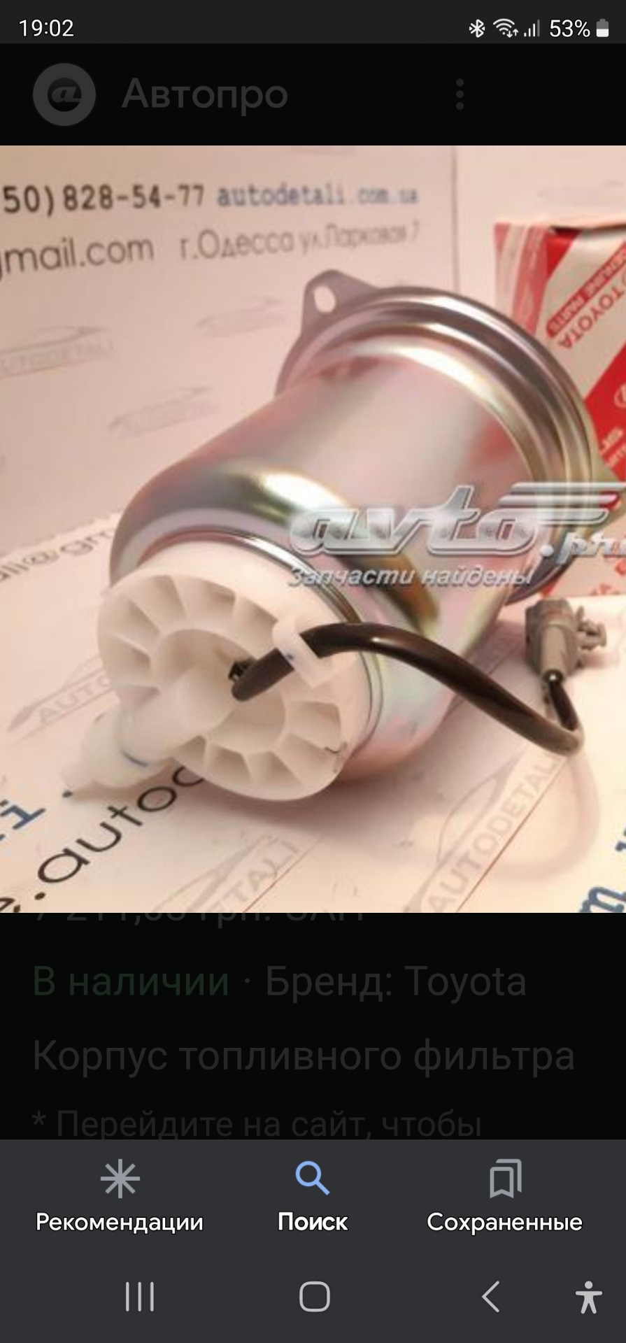 Корпус топливного фильтра на Toyota Land Cruiser J200 — Toyota Land ...