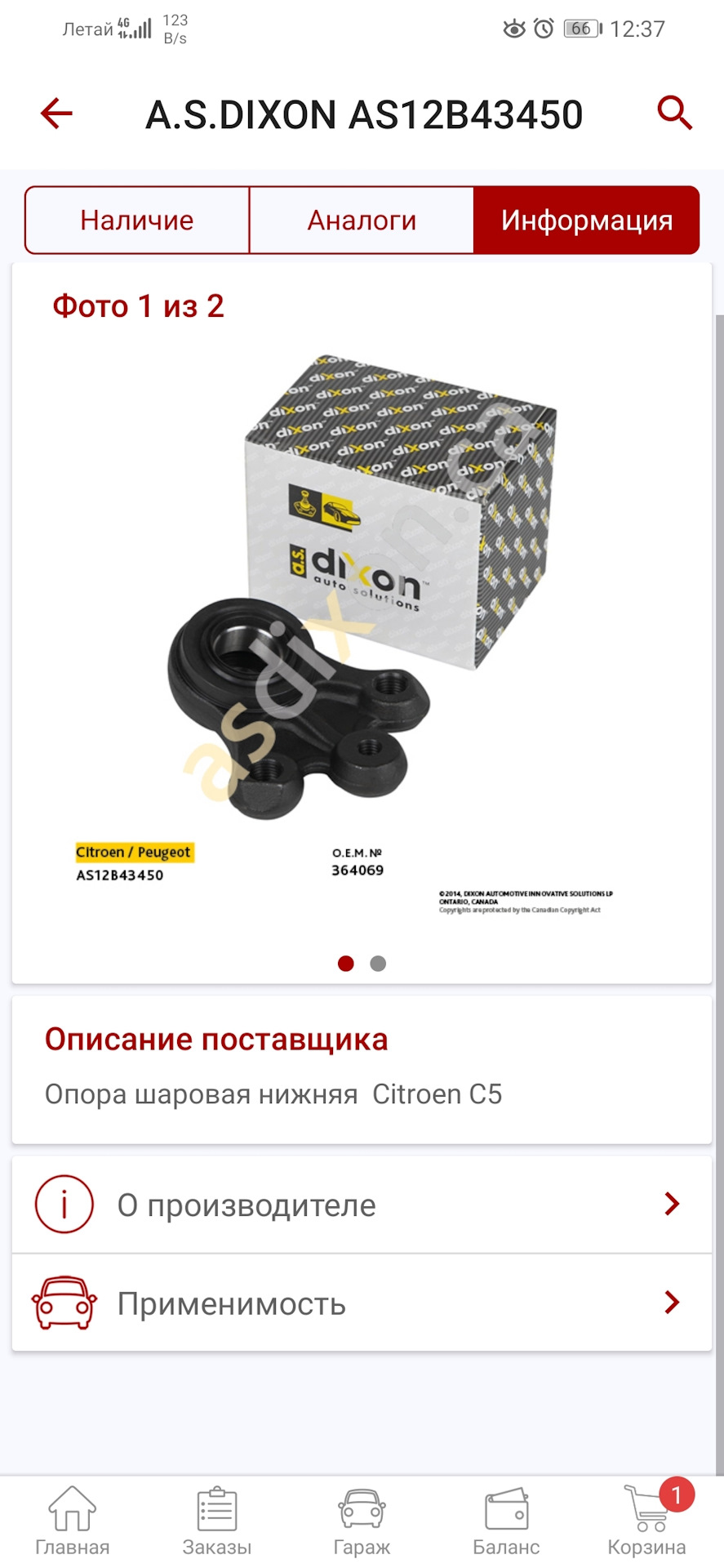 Кто-нибудь пробовал? — Citroen C5 (2G), 1,8 л, 2008 года | прикол | DRIVE2