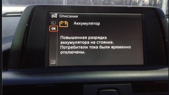 Аккумулятор 12в BMW i3 — BMW i3, 2015 года | своими руками | DRIVE2