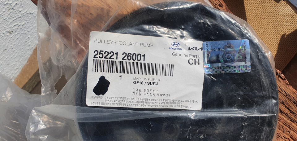 Продам шкивы помпы — Hyundai Matrix, 1,6 л, 2009 года | своими руками ...