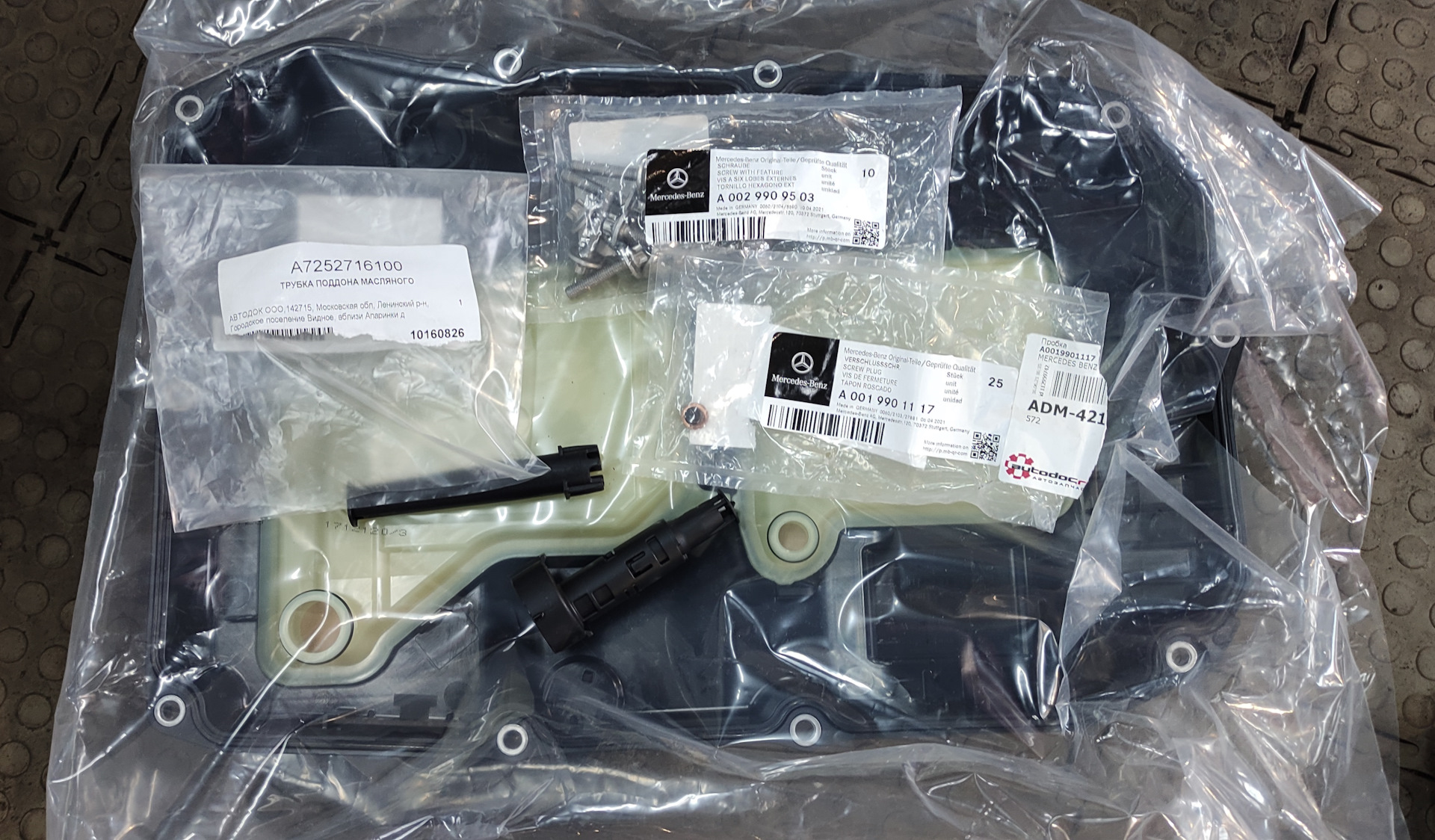 Замена масла в 9G (725.038 W9T500) — Mercedes-Benz GLE-Class (W166), 3 ...