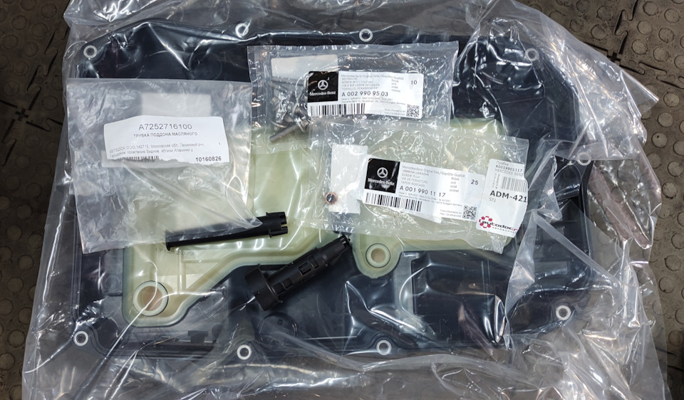 Замена масла в 9G (725.038 W9T500) — Mercedes-Benz GLE-Class (W166), 3 ...