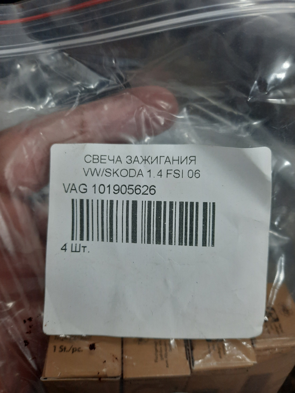 101905626 Свеча зажигания LongLife VAG | Запчасти на DRIVE2