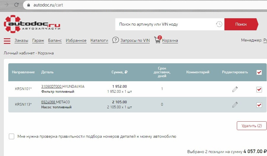 31090D7000 Сменная фильтрующая часть топливного фильтра топливного бака ...