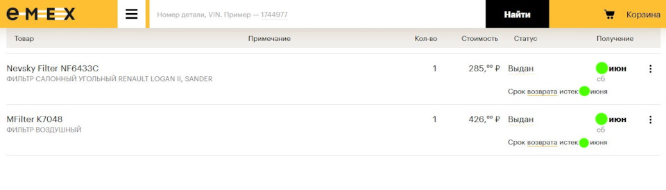 1744977 Фара левая, алюминиевый кант / Focus-II 08 ~ Ford | Запчасти на ...