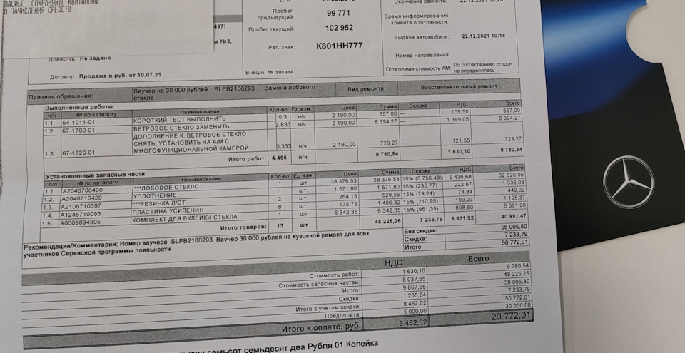 Подарок на Новый Год — Mercedes-Benz GLK-Class (X204), 2 л, 2015 года ...