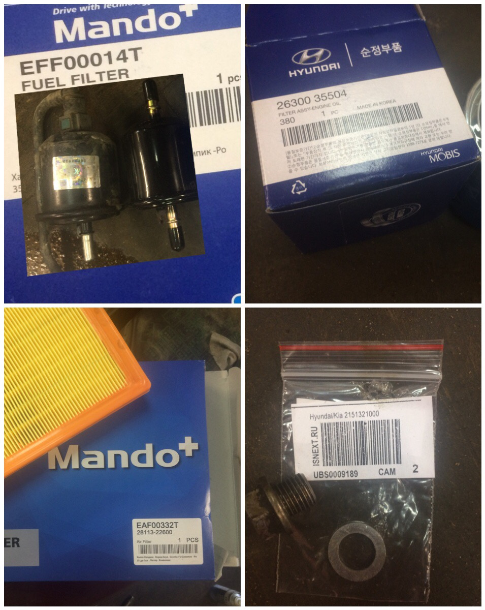 2151321000 Прокладка пробки картера двс KIA HYUNDAI | Запчасти на DRIVE2