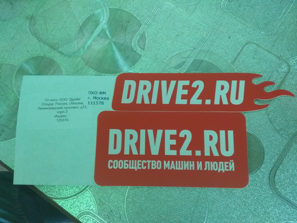 Спасибо Drive — DRIVE2